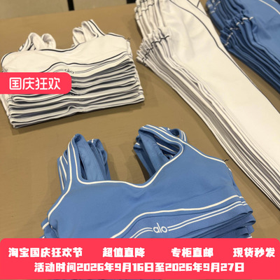 Alo线条感瑜伽背心运动内衣文胸