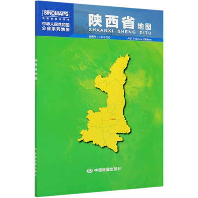 陕西省地图(1:910000)/中华人民共和国分省系列地图 博库网