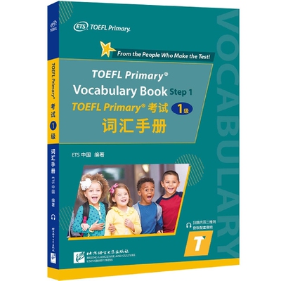 TOEFL Primary考试(1级)词汇手册 博库网