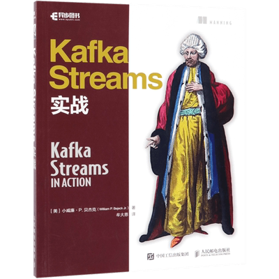 kafka实战应用程序开发设计书籍
