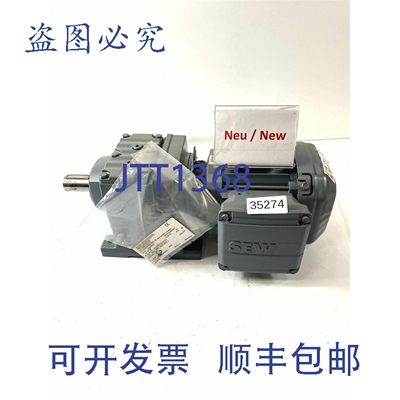 原装供应SEW 0.37 kW 16 分钟齿轮电机 R37 DRS71S4/TH