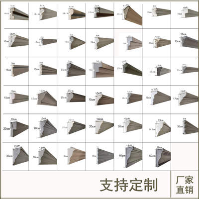eps泡沫线条檐线腰线罗马柱中式