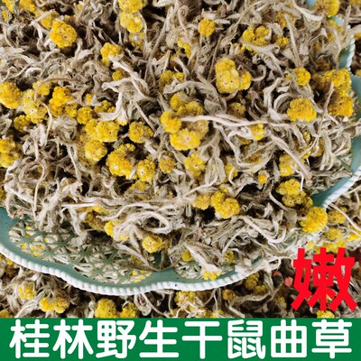 天堂漓江野生新鲜晒干鼠曲草干货清明草棉菜干清明菜干货250克