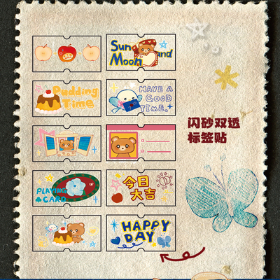 PangStudio标签闪砂贴纸卷模切胶带文字小鼻噶小图案韩系可爱风