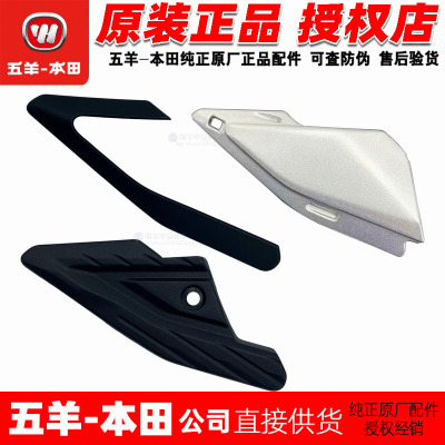 五羊本田PCX160脚踏脚蹬WH150T-2外罩搁脚踏臂后搁脚架原厂正品
