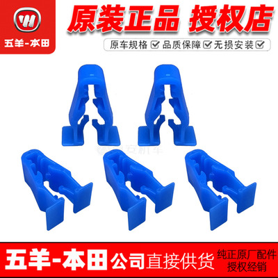 五羊本田PCX160/PCX150外壳卡扣佛鲨NSS350/LEAD125塑料卡扣蓝色