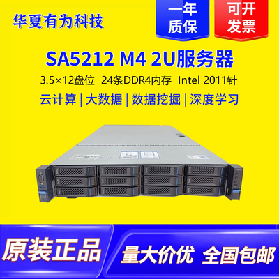 SA5212M4双路X99服务器3.5x12盘位机架式E5准系统