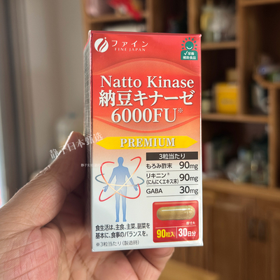 纳豆激酶6000FU胶囊中老年心血管
