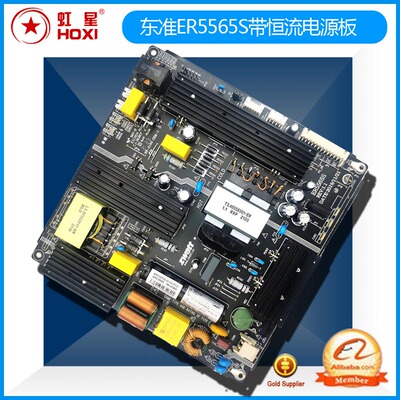 东准电源板带恒流32-65寸
