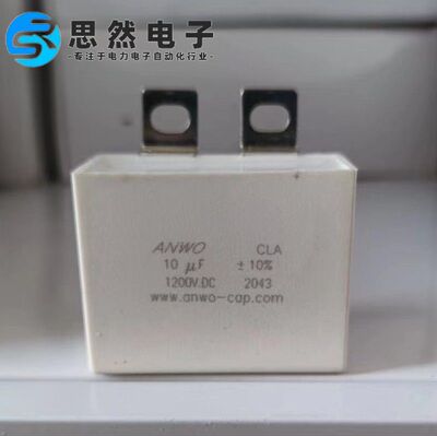 CLA10UF1200V薄膜电容ANWO
