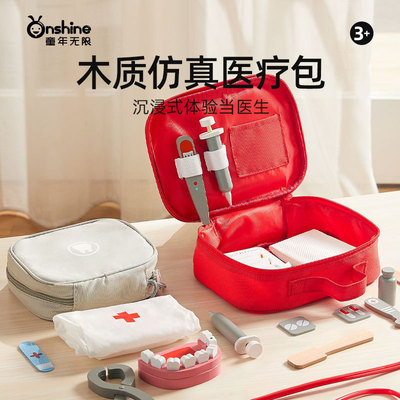 ONSHINE/童年无限木制仿真宝宝看病医具牙医急救包过家家小医生