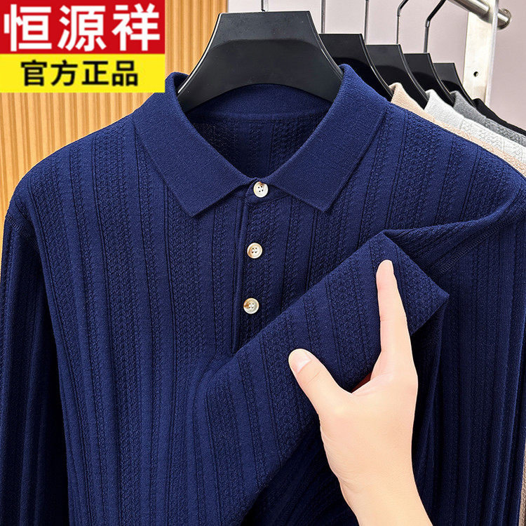 恒源祥爆款秋季纯棉针织长袖Polo衫男士亲肤纯色商务提花保暖上衣