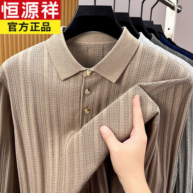 恒源祥秋季新款男士亲肤纯色针织长袖Polo衫提花纯棉保暖商务上衣