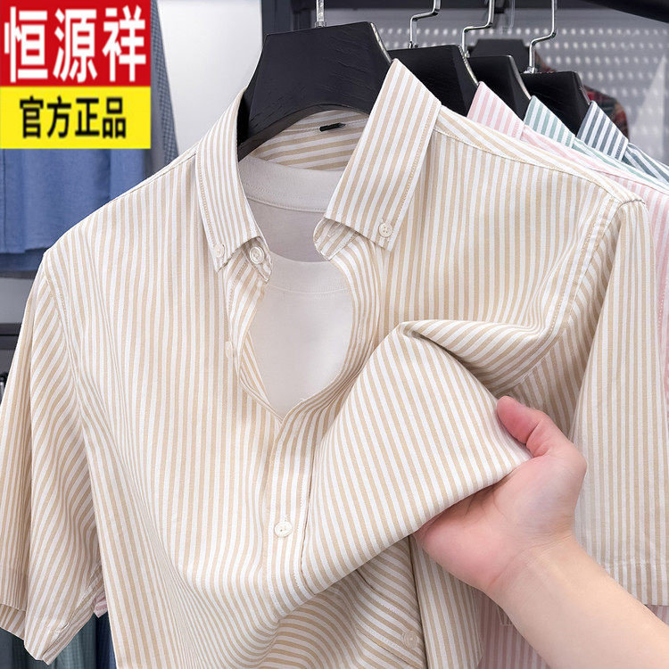 恒源祥夏季薄款翻领休闲透气免烫半袖男衬衣男士纯棉条纹短袖衬衫