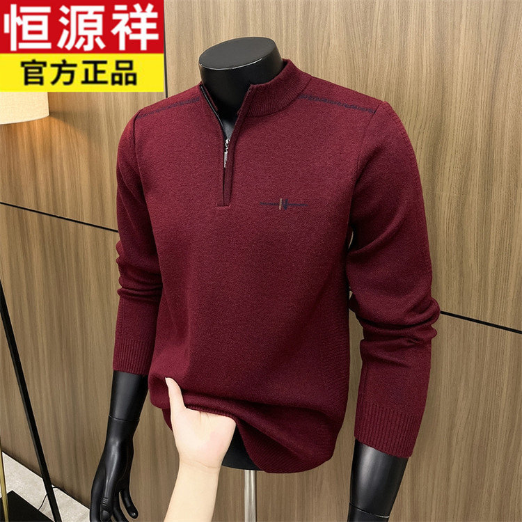 恒源祥冬季2026高档休闲百搭上衣男士针织打底衫加厚半拉链男毛衣