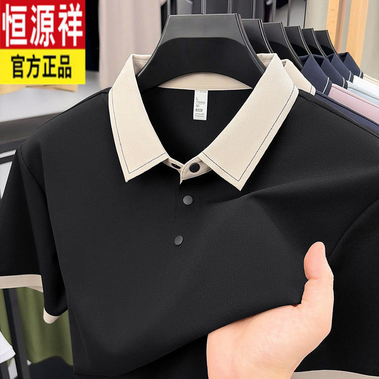 恒源祥高端轻奢夏季商务休闲男翻领T恤上衣中青年撞色短袖polo衫