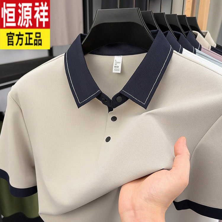 恒源祥夏季男翻领T恤中青年撞色短袖商务休闲polo衫高端轻奢上衣
