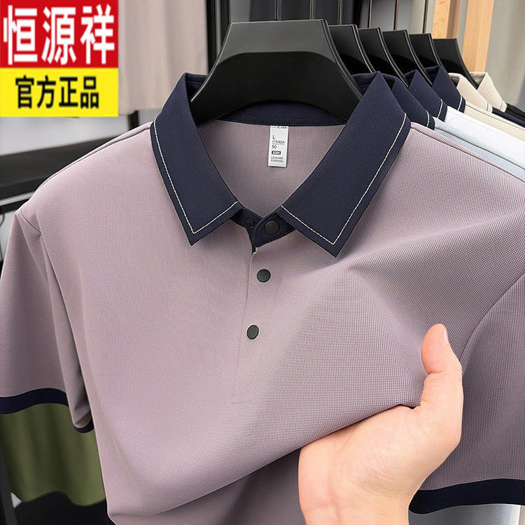 恒源祥男翻领T恤上衣中青年撞色短袖高端轻奢夏季商务休闲polo衫