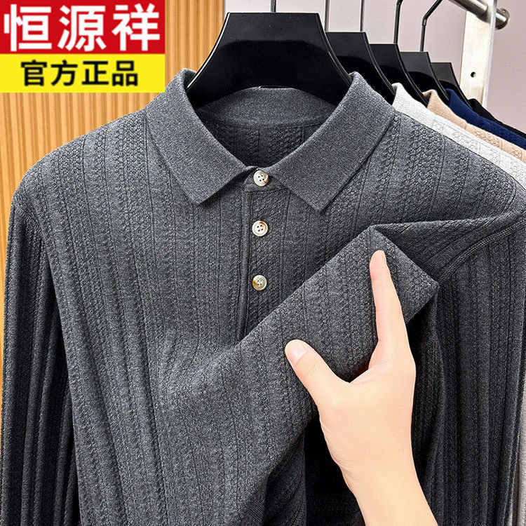 恒源祥新款秋季纯棉针织长袖Polo衫商务提花保暖亲肤纯色男士上衣