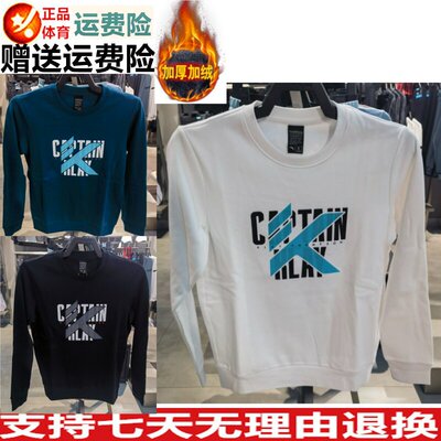 好品价 安踏冬季款KTCaptain Klay男加绒加厚套头卫衣152341721N