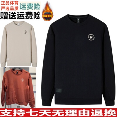 安踏套头运动卫衣男冬季休