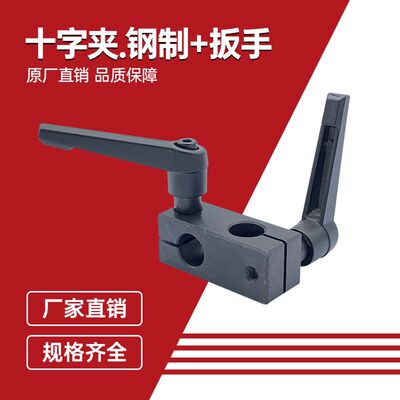 固定夹钢制十字夹手柄16*16