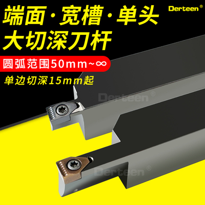 大切深端面槽刀刀杆数控圆弧槽刀