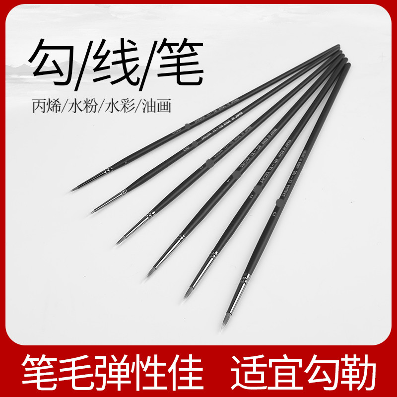 樱花尼龙勾线笔描边笔黑杆美甲笔尼龙水粉油画丙烯特细毛笔面相笔