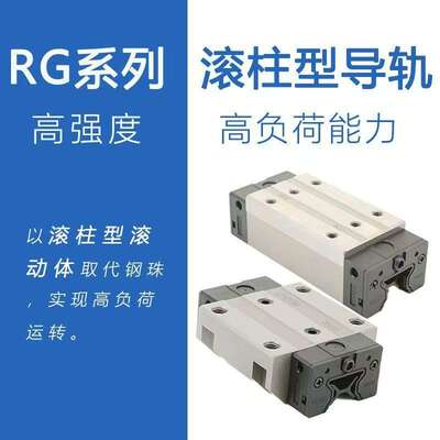 上银互换滚柱滑块导轨重载大负载高精度RGHRGW30 35 45  55.65HAC