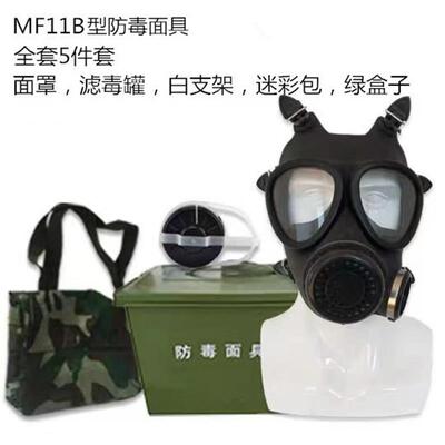 FMJ05型防毒面具MF11B新华化工科技厂家销售防护训练消防应急装备