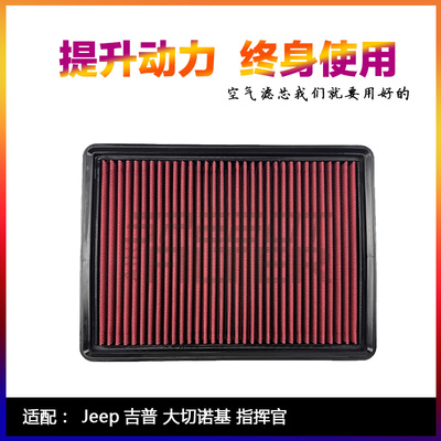 适配吉普JEEP大切诺斯基Commande