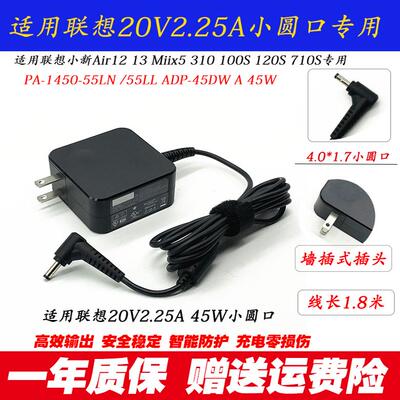 联想710S-13ISK笔记本充电器