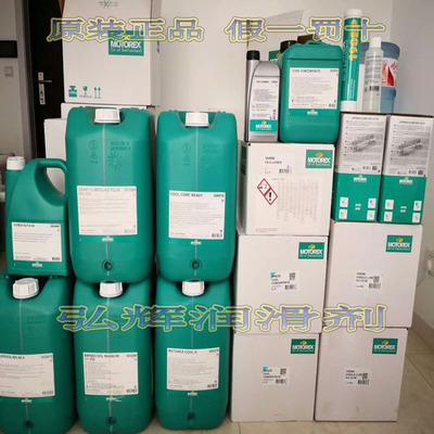 原装瑞士MOTOREX COOL-CORE READY 304016电主轴冷却液 冷却油