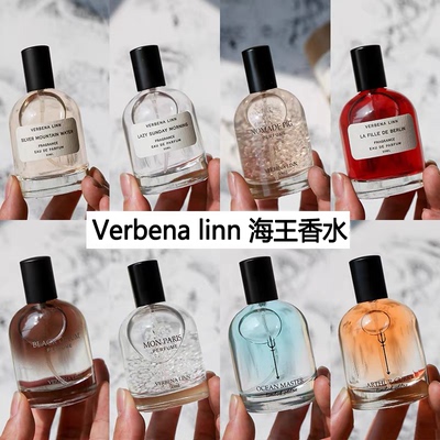 [官方正品]VerbenaLinn海王香水