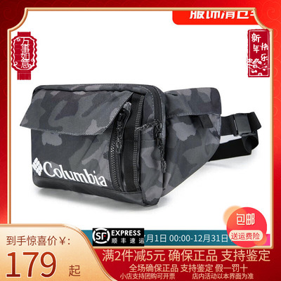 Columbia 哥比腰包户外男女4L休闲时尚旅行野营运动腰包UU0982