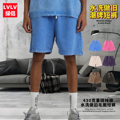 重磅420G美式复古潮牌蜡染做旧水洗运动短裤潮流休闲五分裤男裤子