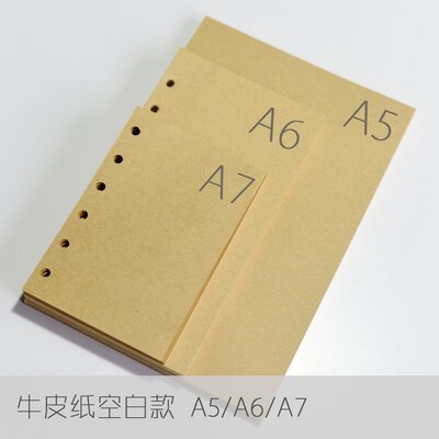 手帐替芯牛皮纸a7活页笔记本