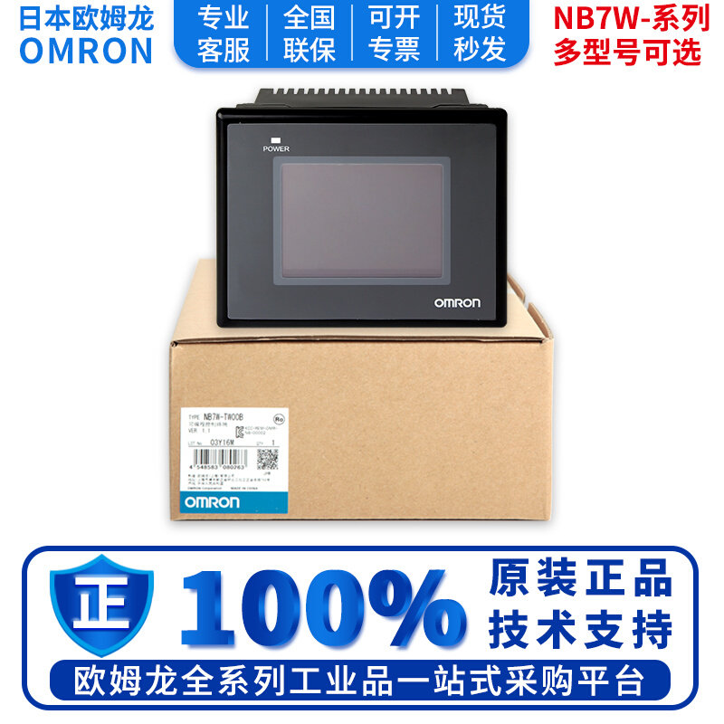 议价正品触摸屏NB7W-TW00B TW01B NB10W-TW01B NB3Q NB5Q-T_虎窝淘