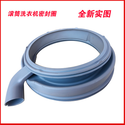 适用TCL洗衣机XQG80-F12101TBP-FC301P-F12301P密封圈防水胶垫