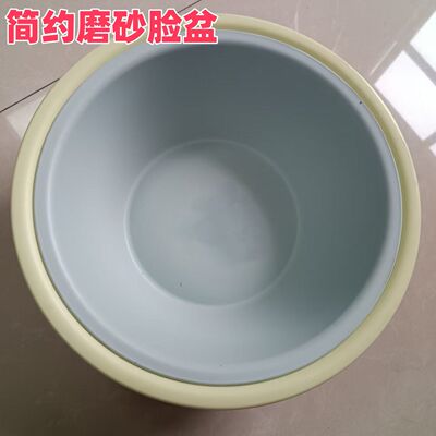 时尚塑料盆6286/6287简约磨砂脸盆家用家用卫生间加厚