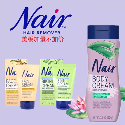 现货美国Nair奈尔脱毛膏腋下私处比基尼Wax乳液Hair Remover224克