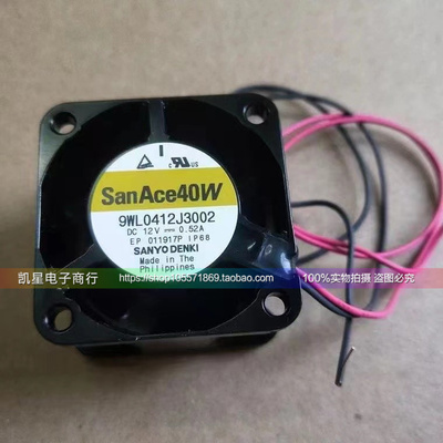 SANYO三洋IP68防水防油散热风扇