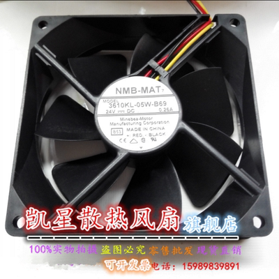 3610KL-05W-B69/60 NMB 9025 24V 0.26A 9CM 大风量 变频器风扇