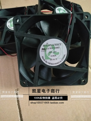 RDH1238B2原装XINRUILIAN  24V 0.60A 12CM 12038 工控机散热风扇