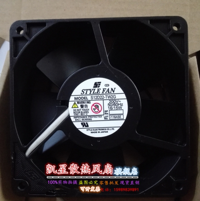 STYLE US12D22-GT S12D22-TW2G 220V 16/15W 1203812CM耐高温风扇