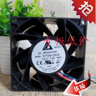 台达 PFR0912XHE 12V 4.50A 9CM 9038 4线 超级 暴力 风扇