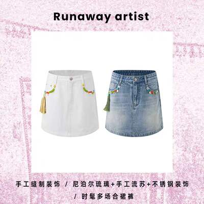 胡可的买手店 Runaway artist原创设计手缝尼泊尔琉璃口袋裙裤