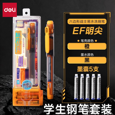 得力六边形战士脉冲尖兵儿童学生钢笔小学生专用四年级高颜值科技