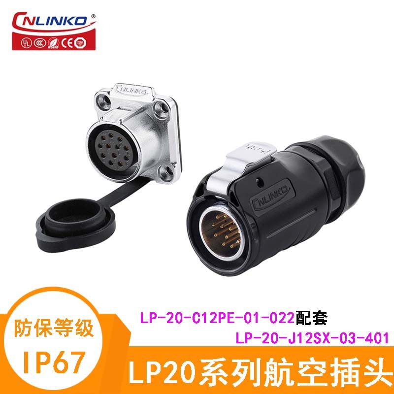 CNLINKO防水航空插头LP-20-C12PE-01-022 J12SX-03-401A12芯4孔座_虎窝淘
