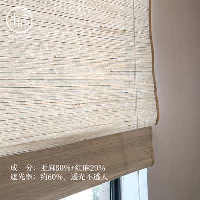 亚麻麻草帘透光不透人茶室民宿